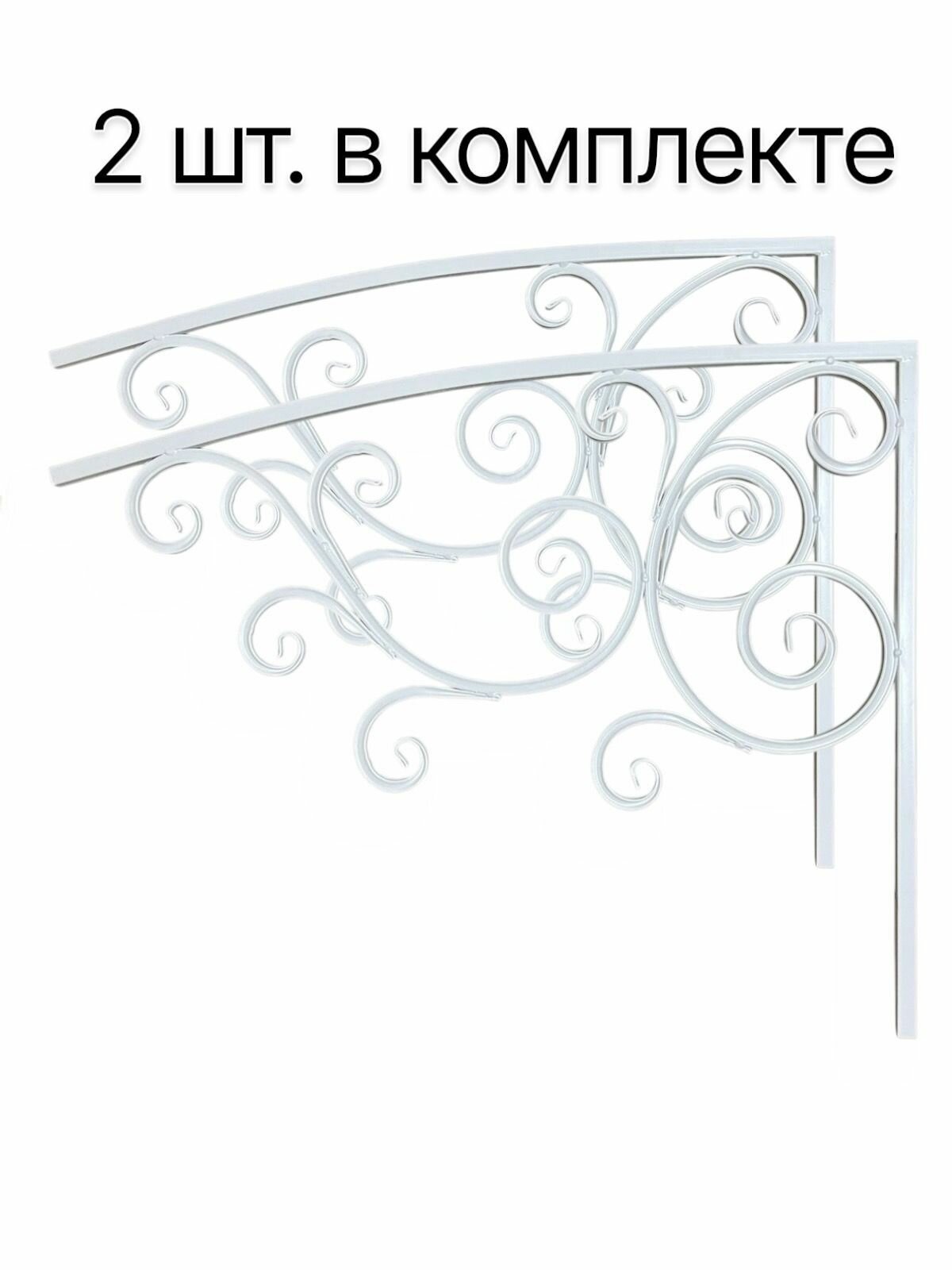 Каркас козырька над входной дверью и крыльцом YSK4 белого цвета