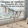 Напольная сушилка