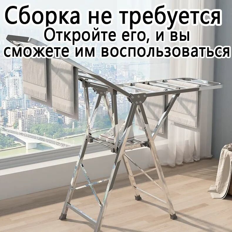 Напольная сушилка