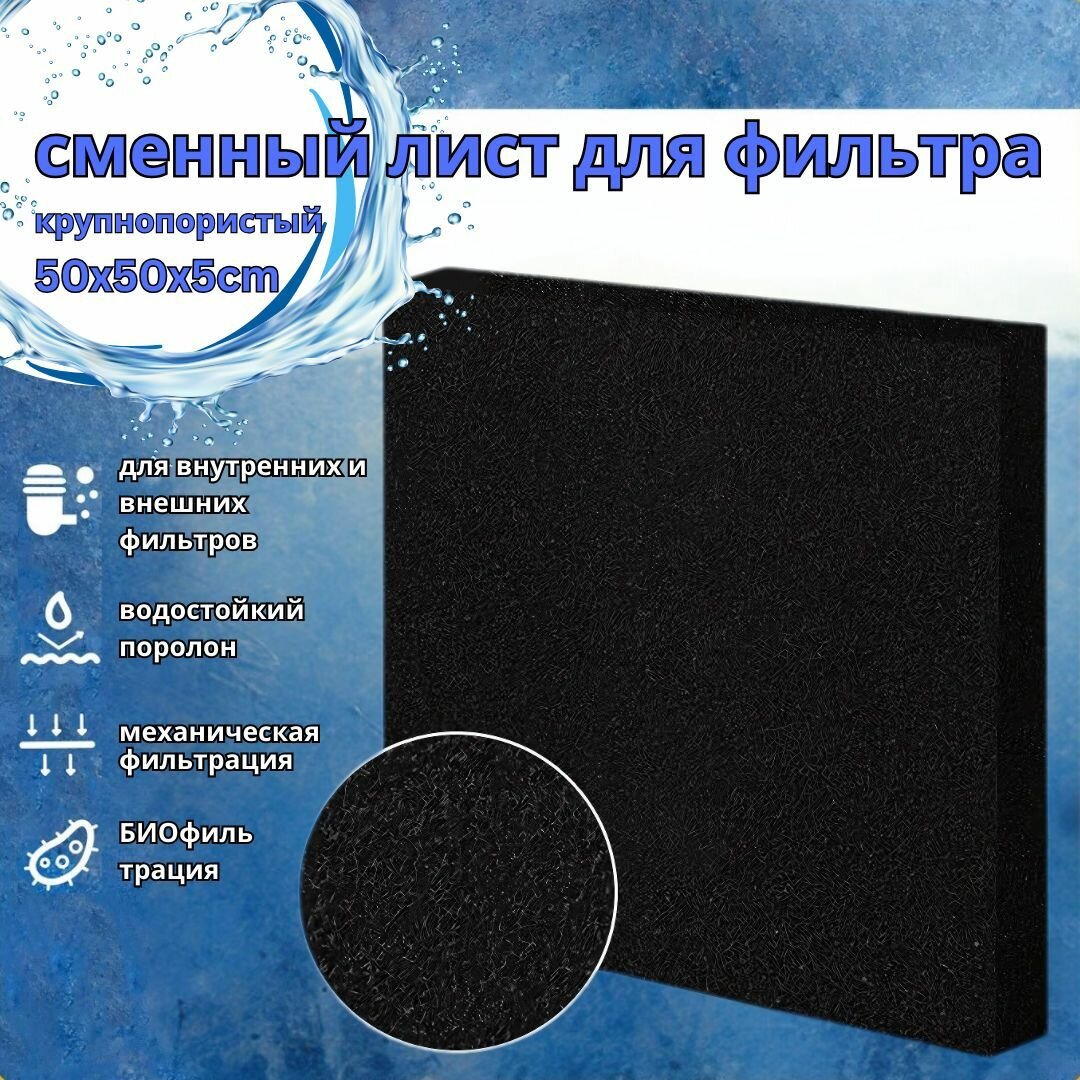 Наполнитель для аквариумного фильтра
