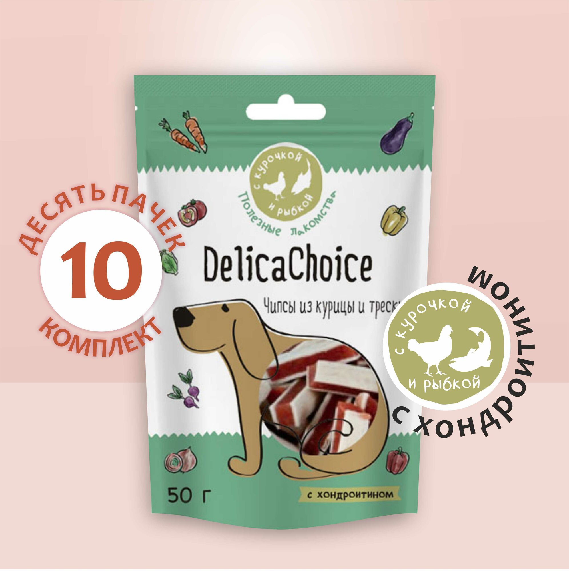 Лакомства для собак DelicaChoice Чипсы из курицы и трески 10 пачек