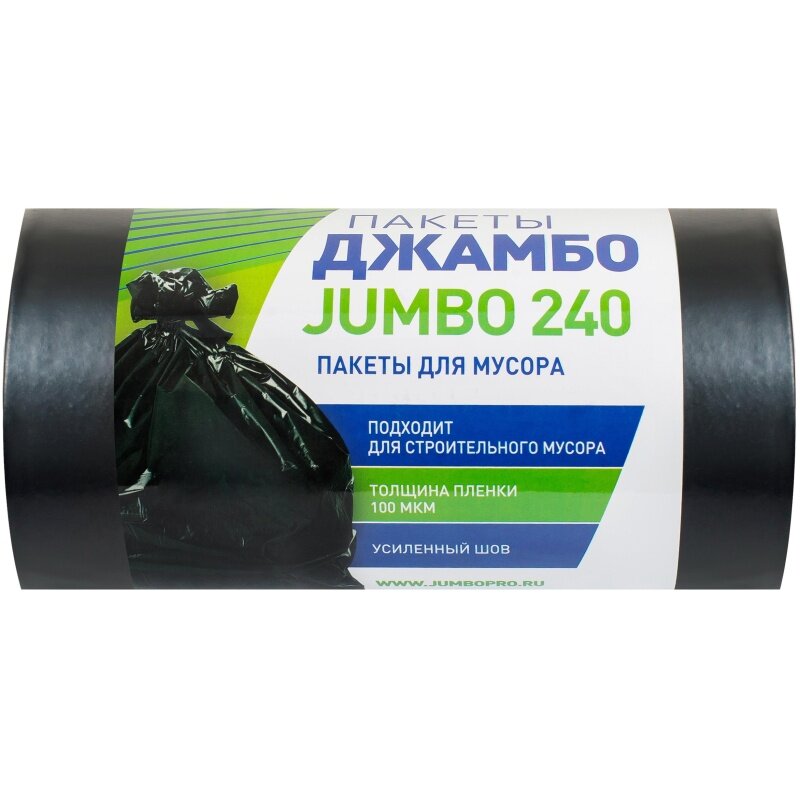 Мешки для мусора Jumbo ПВД 240 л 100 мкм 10 шт в рулоне, черные, 90х135 см