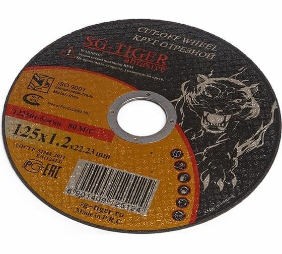 Круг отрезной TIGER ABRASIVE 125 Х 1,2 Х 22,2 мет+нерж (цена за 10 штук)