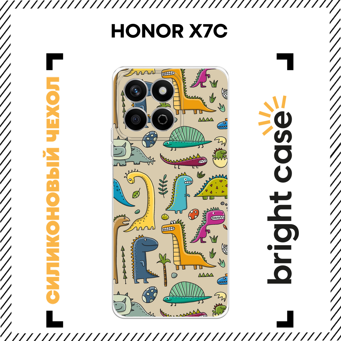 Силиконовый чехол на Honor X7C / Хонор X7C с принтом Динозаврики