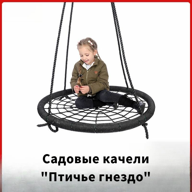 Птичье гнездо висит веревка садовые качели 2024