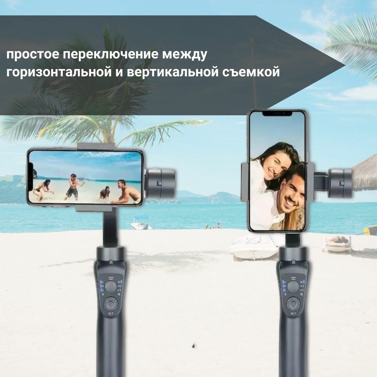 Стабилизатор для смартфона — фото 1
