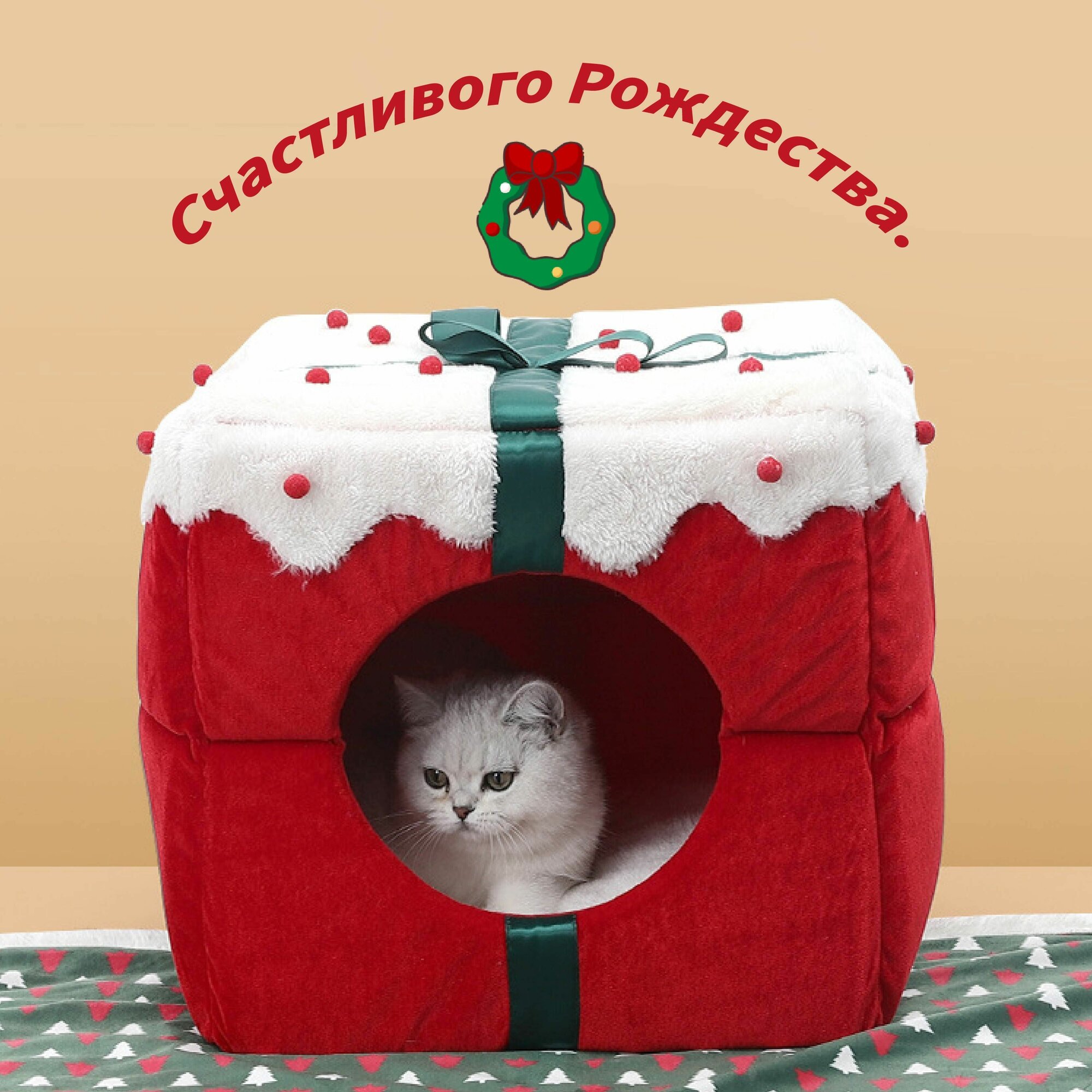 Рождественская коробка домик для кота, UNIPAW, Теплый домики для кошек,1 пункт.