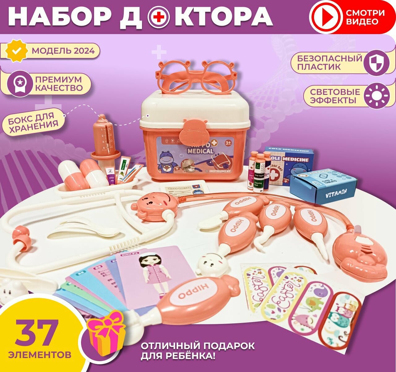 Игровой набор доктора детский с медицинскими инструментами врача 37 предметов красный-8