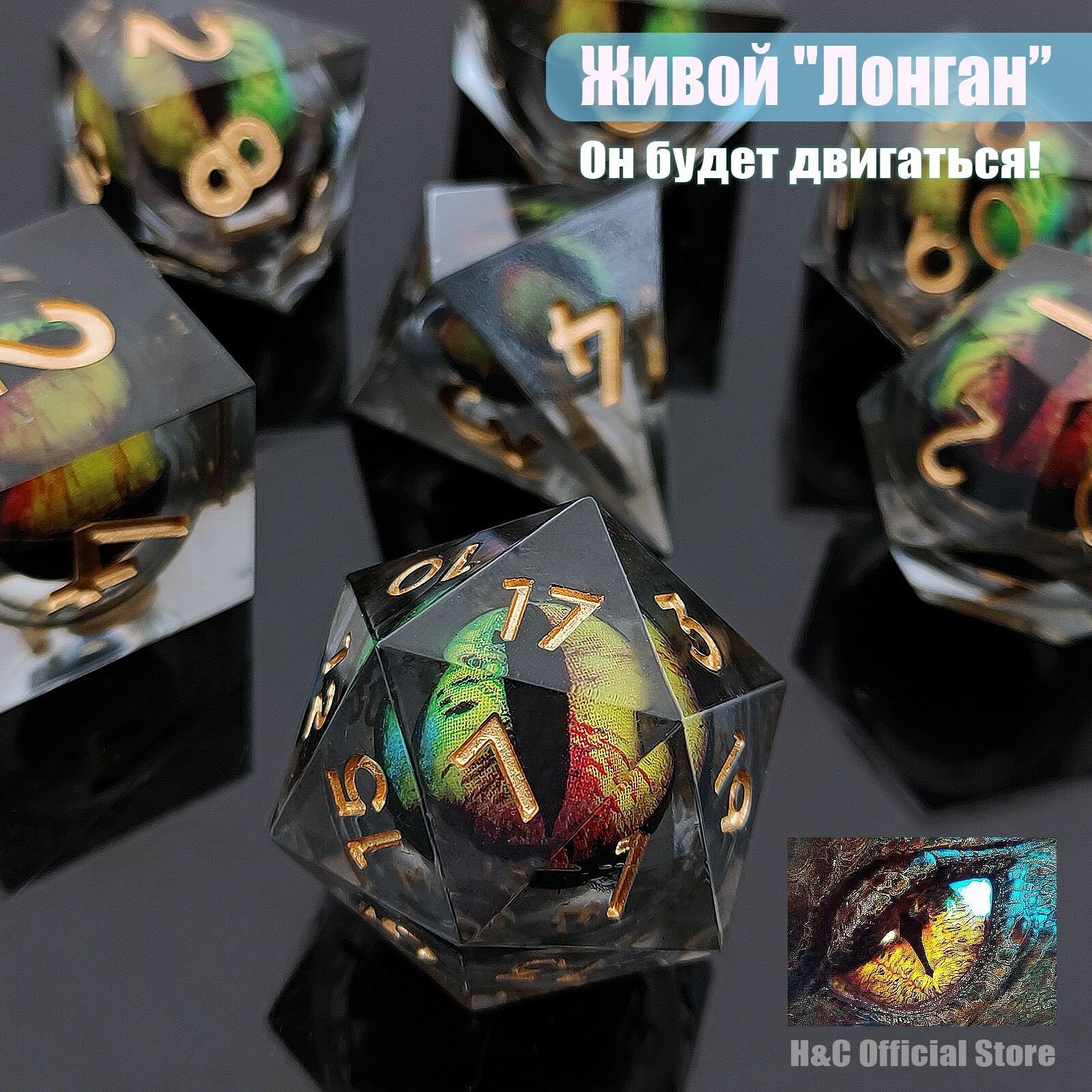 Кости игральные металлические для Dungeons & Dragons, Живой "Лонган", кубики метал для DnD и настольных ролевых игр (дайсы ДнД) 7 шт.
