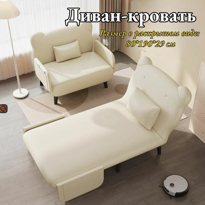 Диван раскладной, механизм Двухсекционный МТД, 80х75х82 см, бежевый