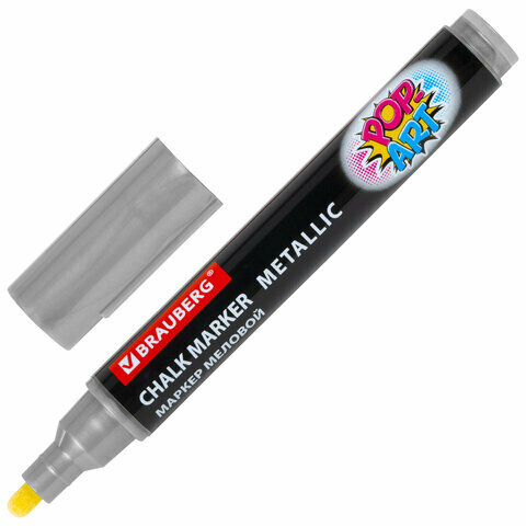 Маркер меловой "POP-ART" серебряный, 5 мм, влагостираемый, для гладких поверхностей, BRAUBERG, 152486