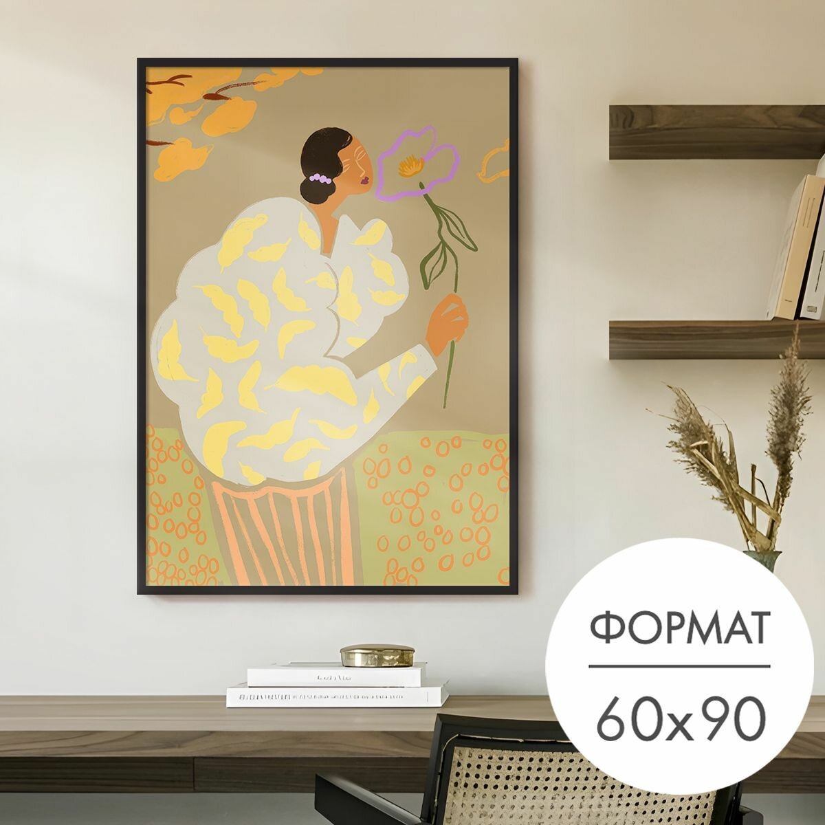 Постер "Девушка в свитере с цветком" 60x90 без рамки на стену для интерьера