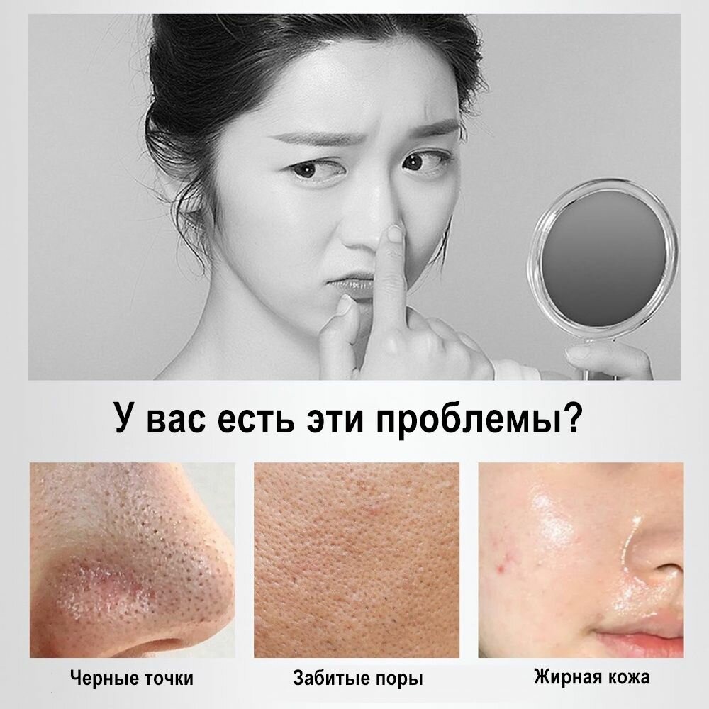 Маска от черных точек на лице / Борьба с несовершенствами, уход за телом, от прыщей, акне, угрей, увлажняющая,80 г