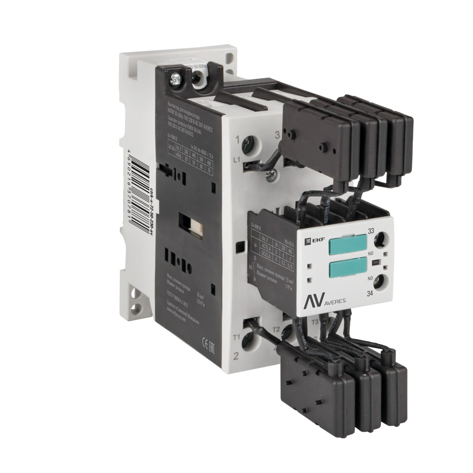 Контактор для конденсатора кмэк 40 кВАр 230В 1NО EKF AVERES - 1 шт