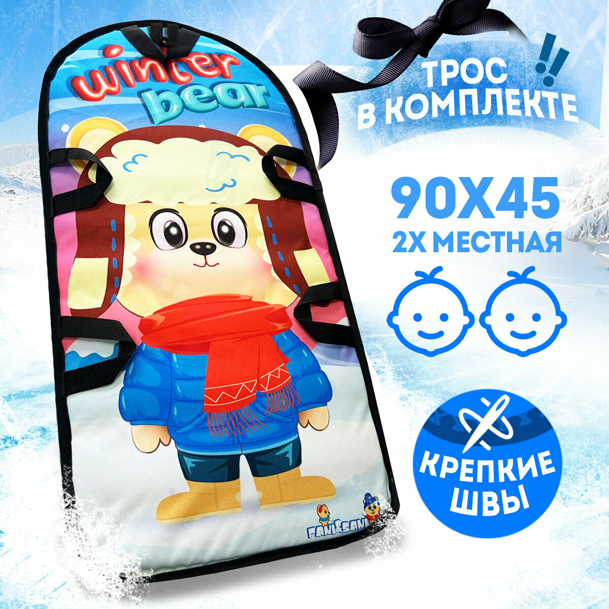 Ледянка мягкая большая с ручками двухместная 90х45 см к Новому Году