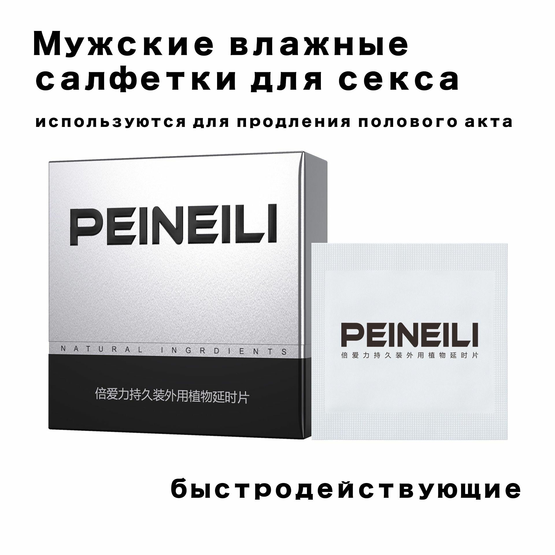 Возбуждающее средство