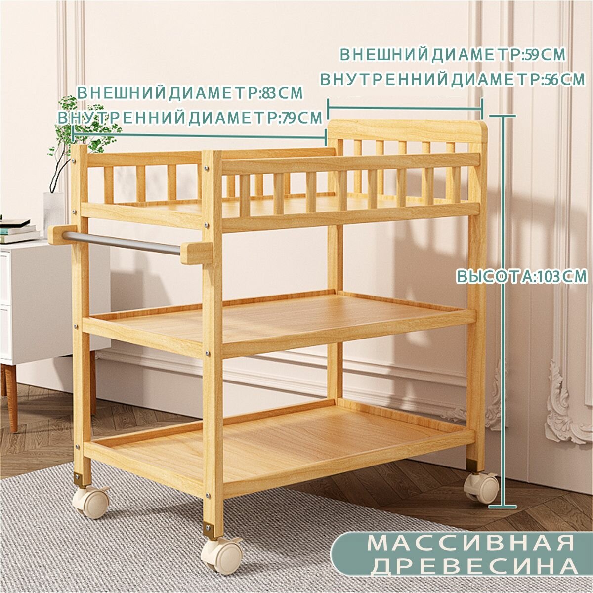 Пеленальный стол