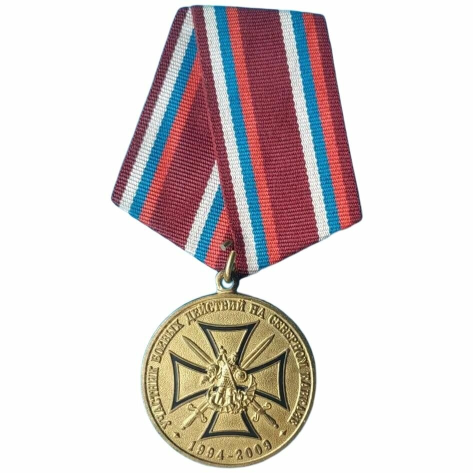 Памятная медаль Участник боевых действий на Северном Кавказе