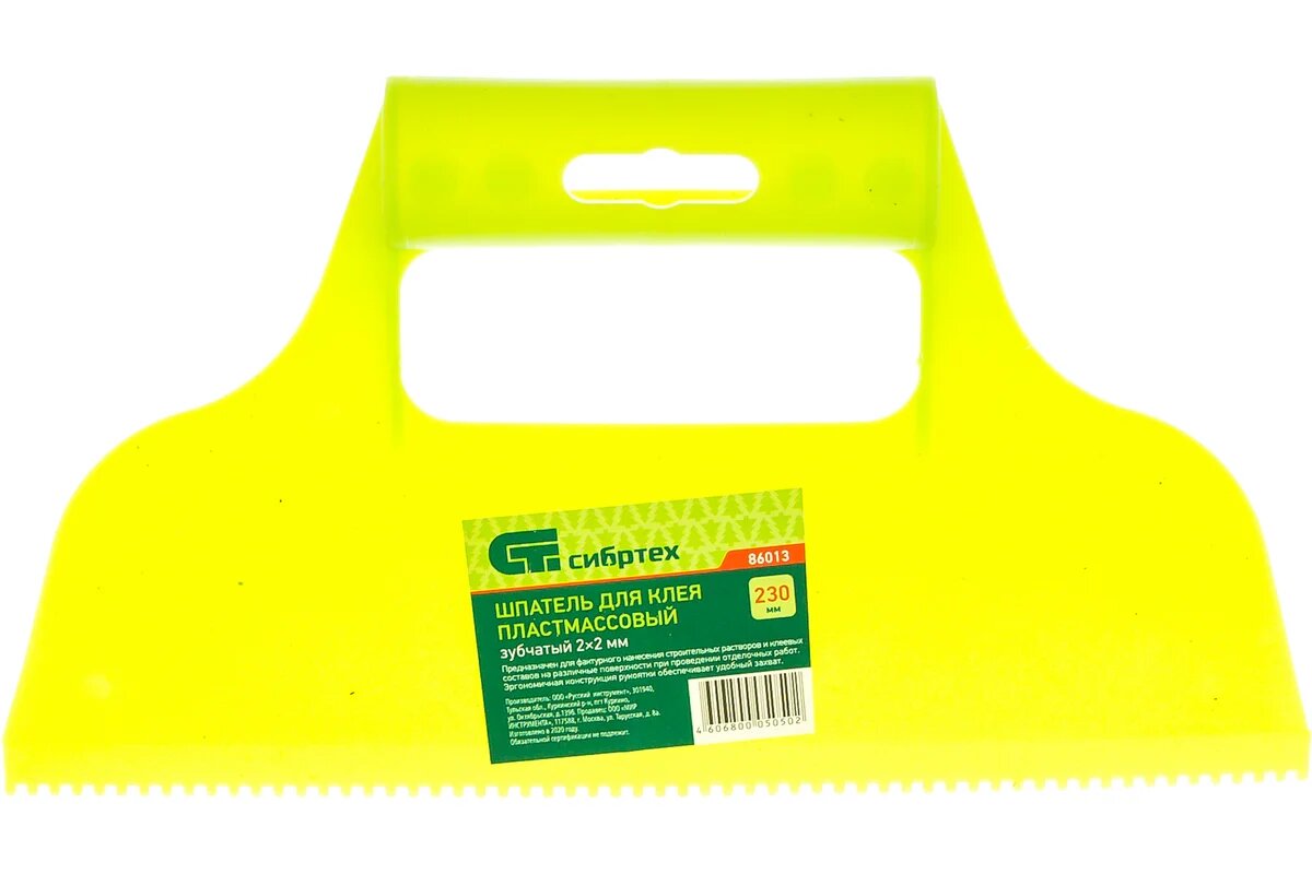 Шпатель для клея СИБРТЕХ пластиковый зубчатый 2x2 мм модель 86013 для строительных работ