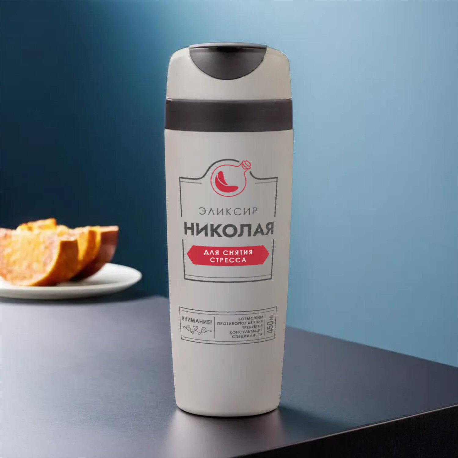 Автомобильная термокружка с именем Николай для кофе