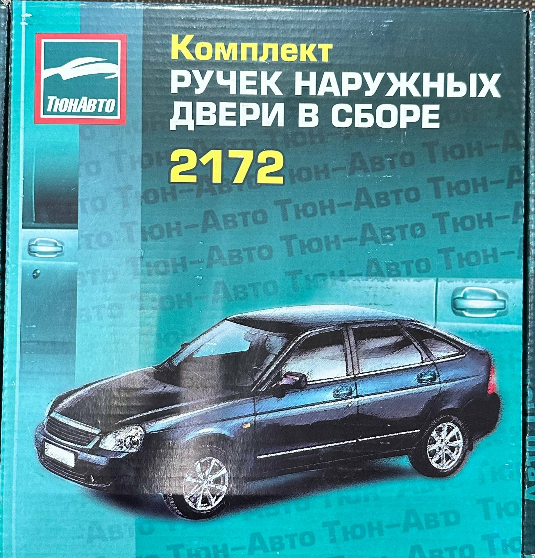 Ручки евро Приора 2170-2172, ВАЗ 2110-2112 (кварц № 630 , комплект 4 шт) - АРТ 5530108