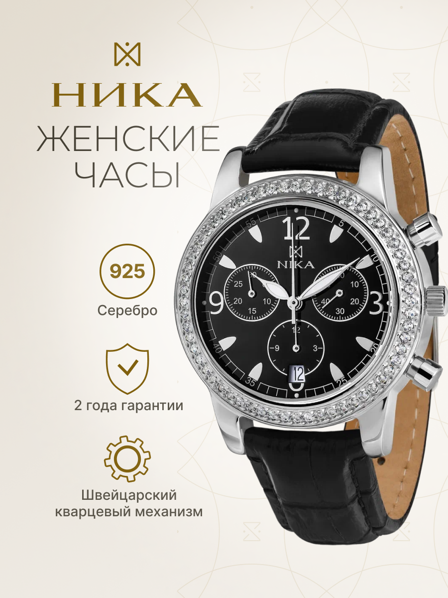 Наручные часы, серебро, фианит