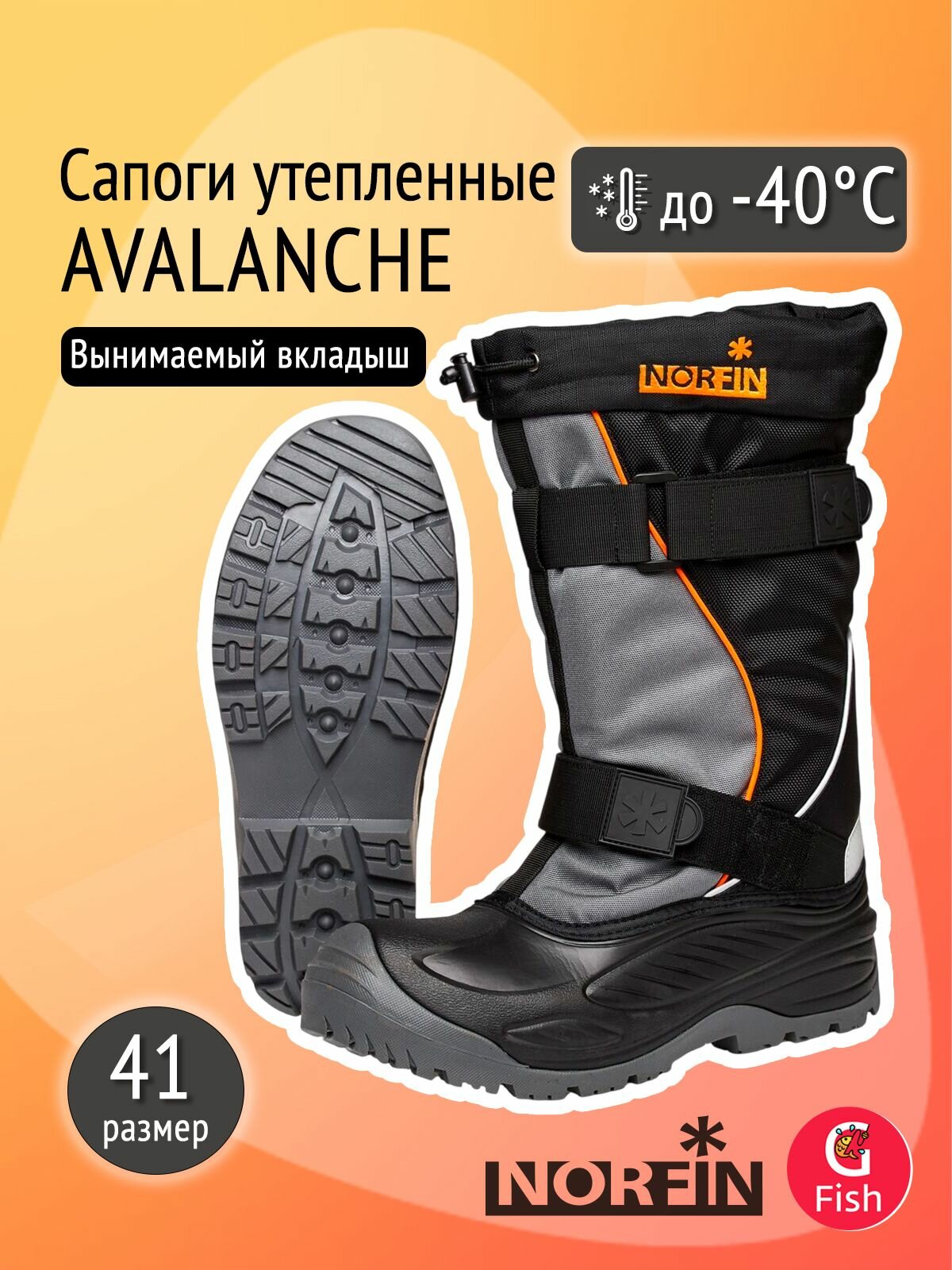 Сапоги зимние мужские Norfin AVALANCHE р.41