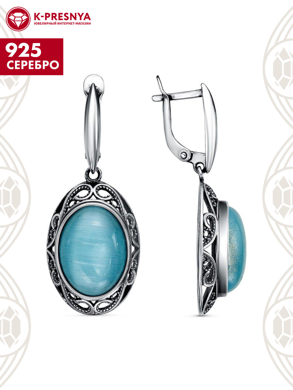 Серьги