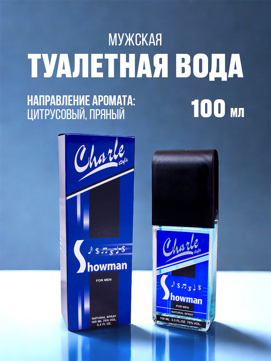 Абар Туалетная вода мужская Charle Style Showman 100мл