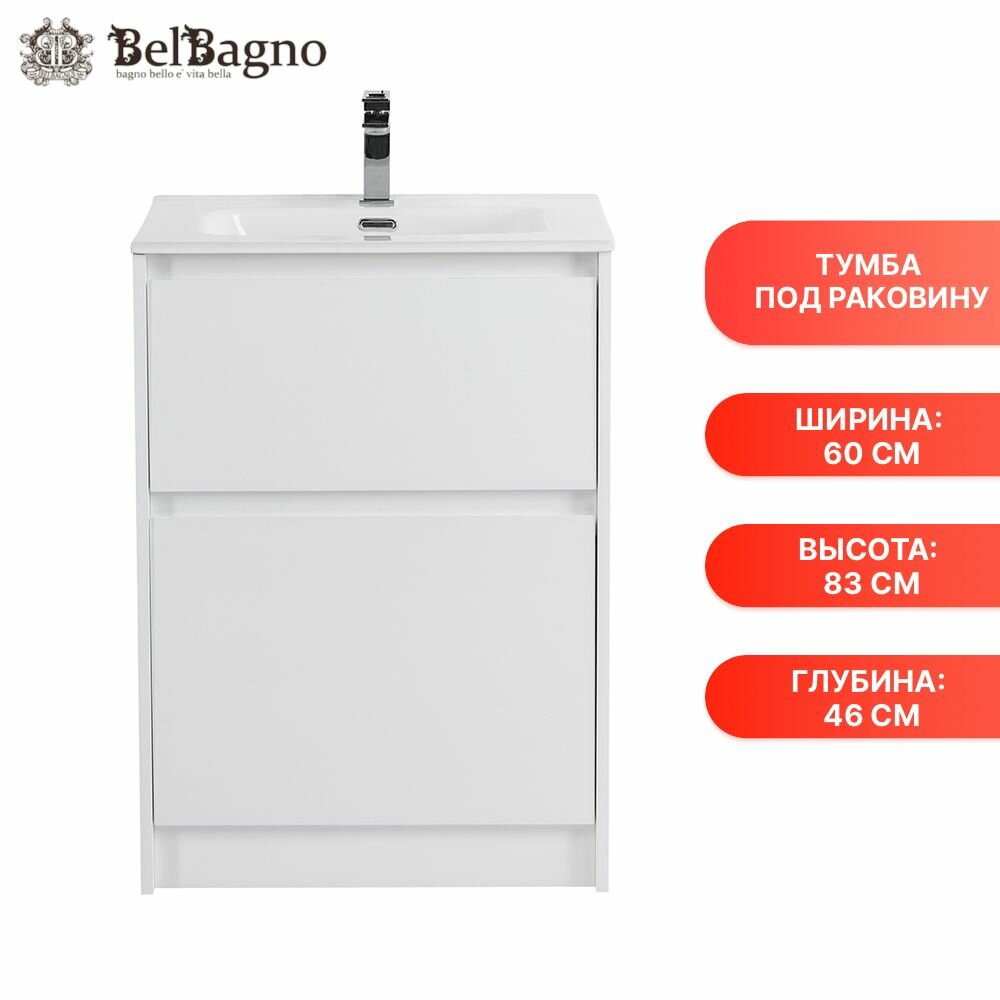 Тумба под раковину BelBagno KRAFT KRAFT-600-2C-PIA-BO белый