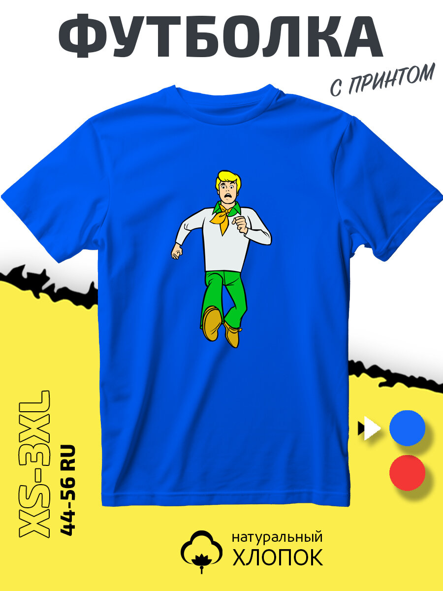 Футболка скуби ду scooby doo Fred Фред