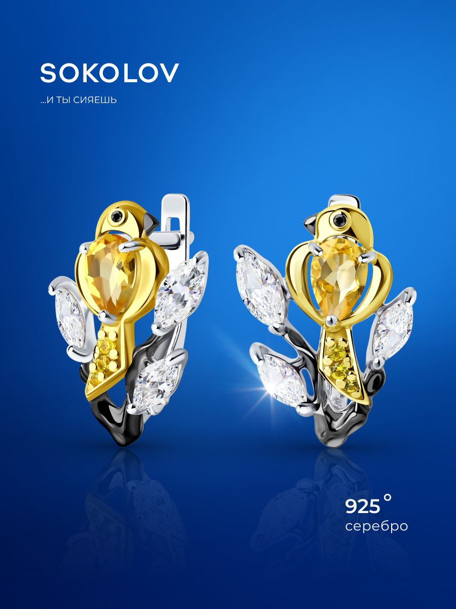 Серьги, серебро, 925 проба, родирование, цитрин