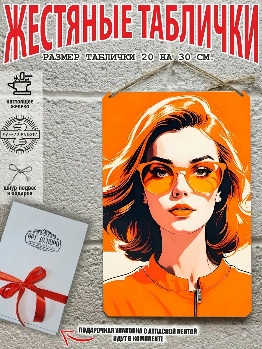 Картина на стену "Девушка в стиле поп-арт", металл, 30×20 см