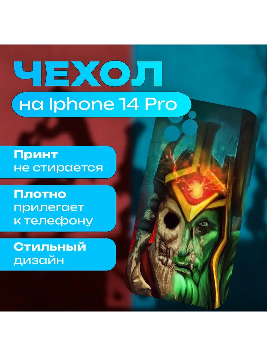 Чехол на телефон по игре Дота 2 - Dota 2 на iPhone 14 Pro