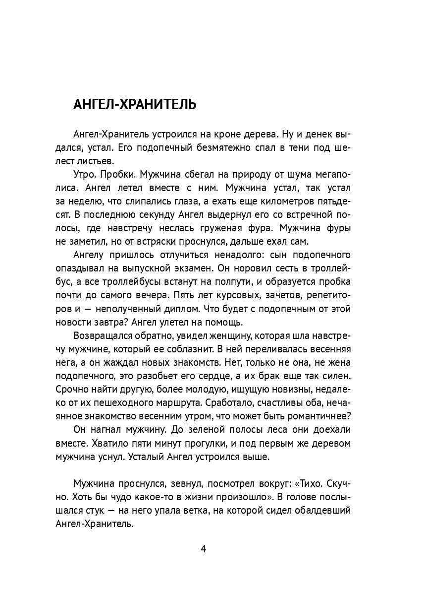 Ожерелье — фото 1