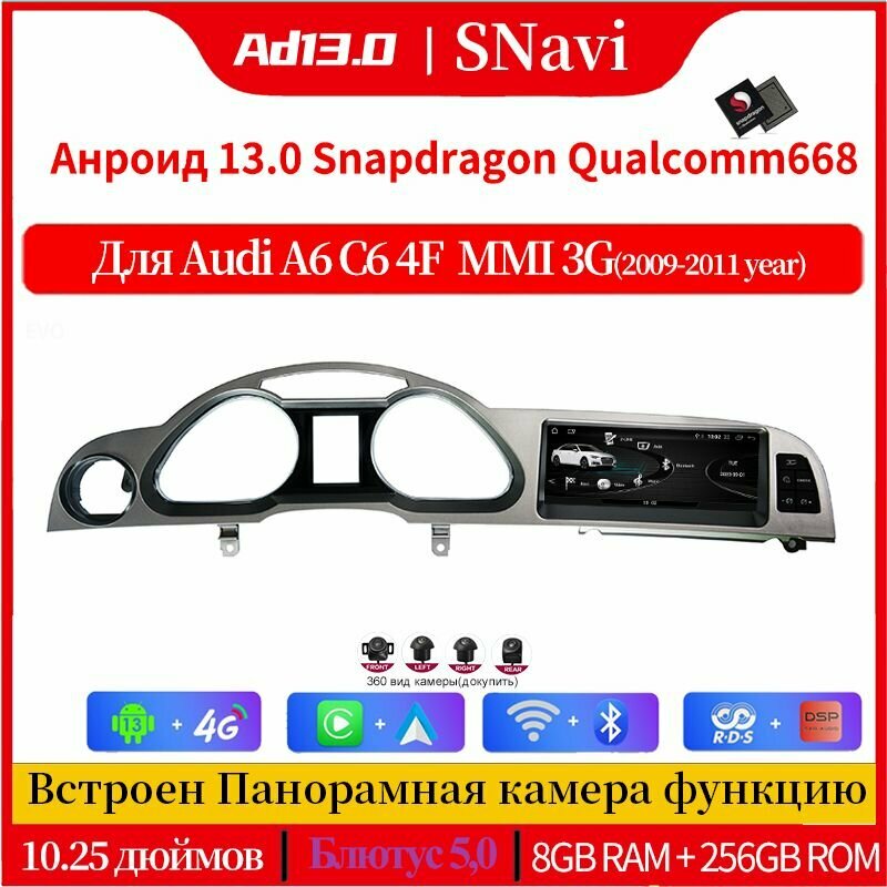 Speed Snavi Для Audi A6 09-11 Год 8+256GB Автомагнитола С 8.8 Дюймов Экран Carplay Huawei Hicar