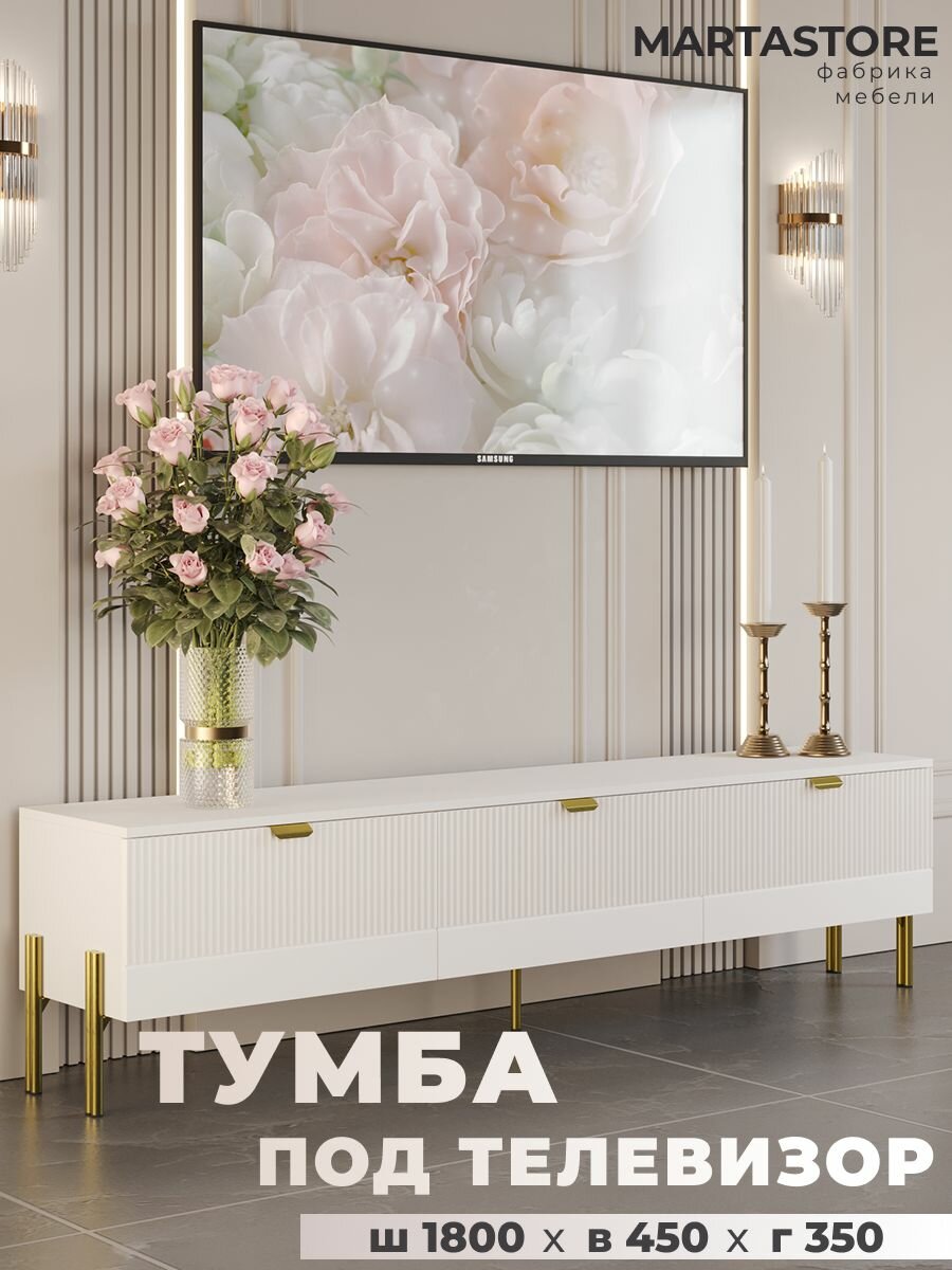 Тумба под телевизор Wave_1.8_11+З MARTASTORE