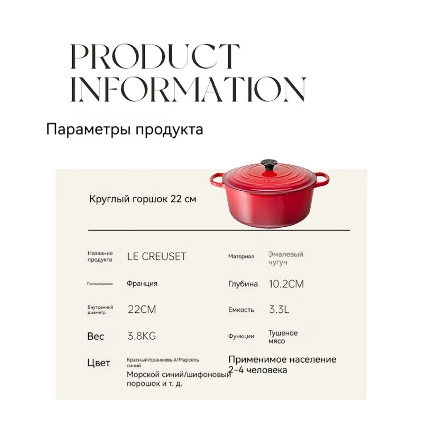 Le Creuset-Эмалированная кастрюля из чугуна, круглая кастрюля, для супа, тушения на пару, красный, 22 см