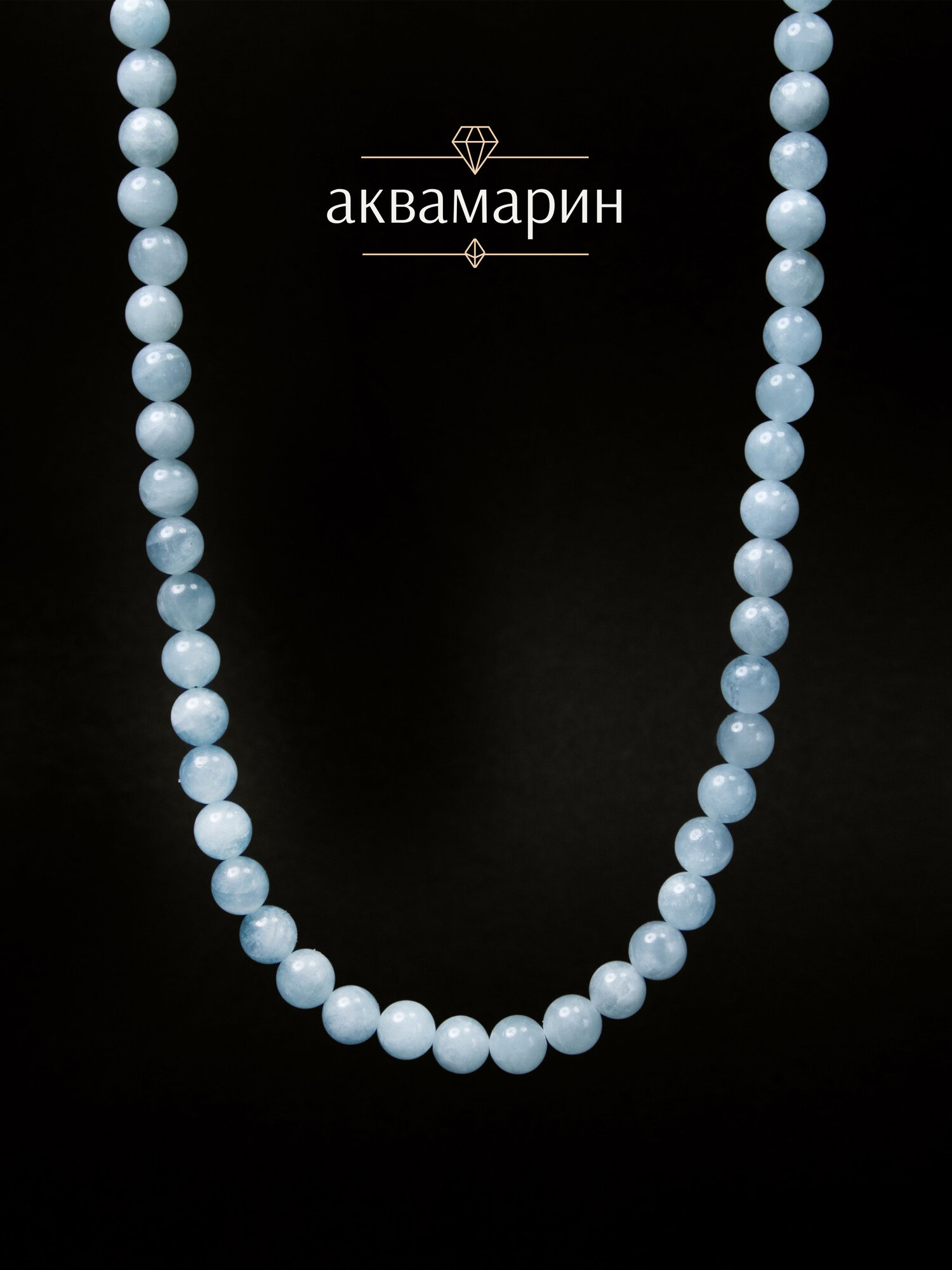 Колье, аквамарин