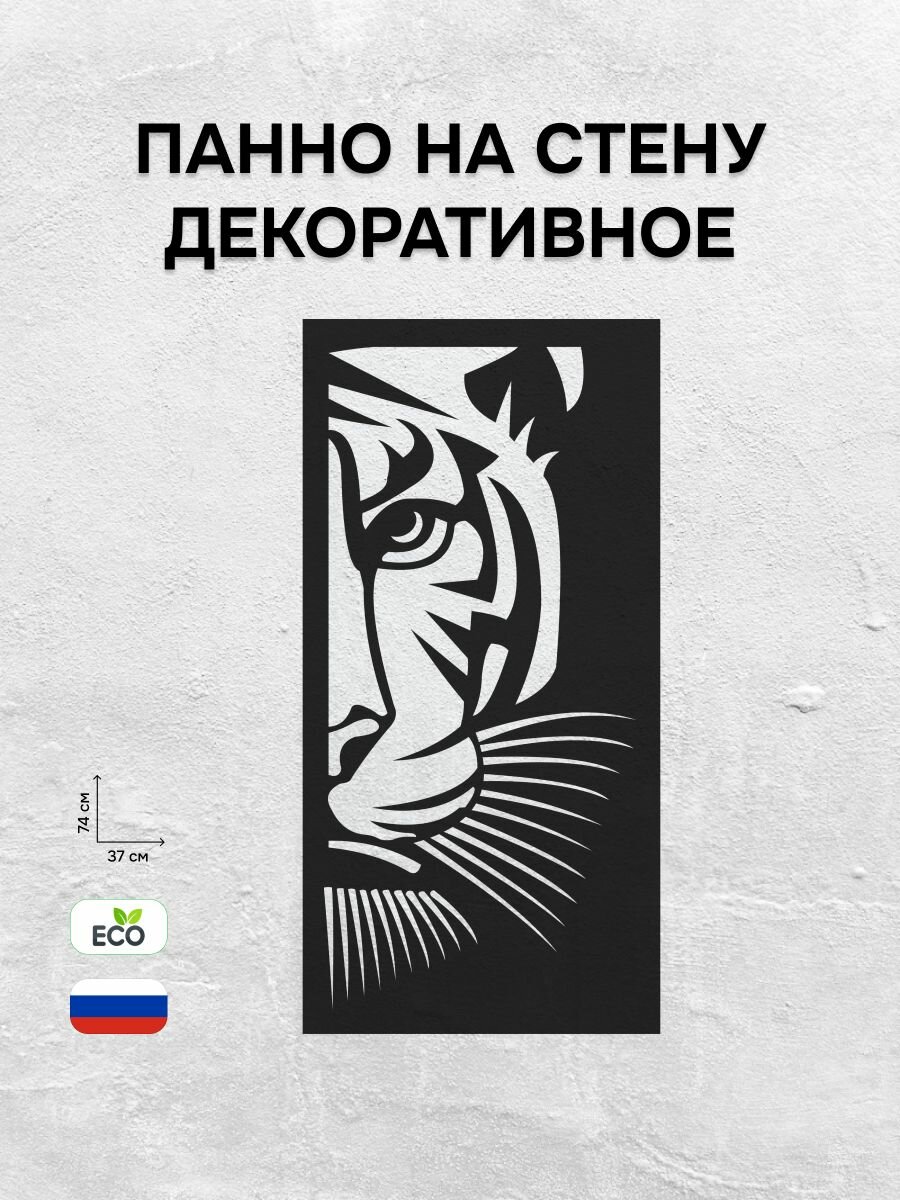 Панно декоративное из дерева на стену для интерьера дома, цвет черный