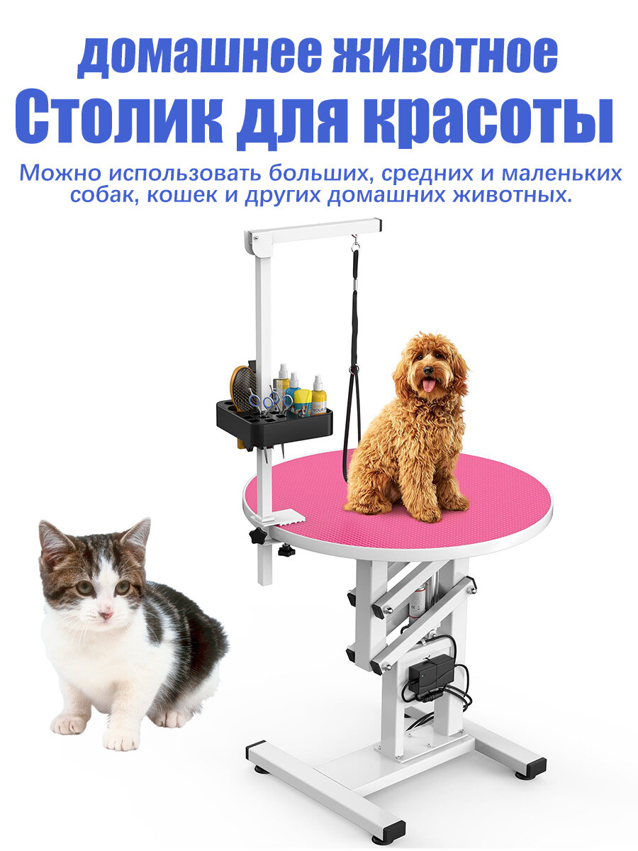 Стол для груминга