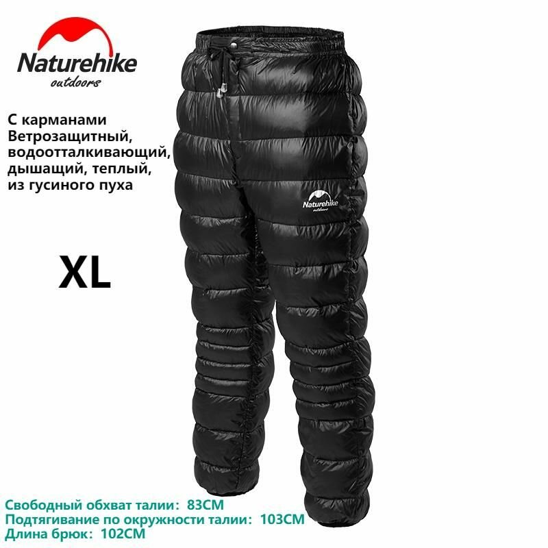 Naturehike Брюки из белого гусиного пуха DW-90 с карманами NH18K210-K