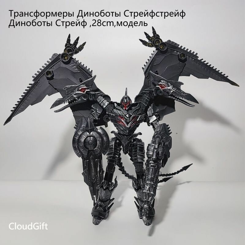 Tрансформеры Диноботы Cтрейфстрейф /Диноботы Стрейф/28cm, модель