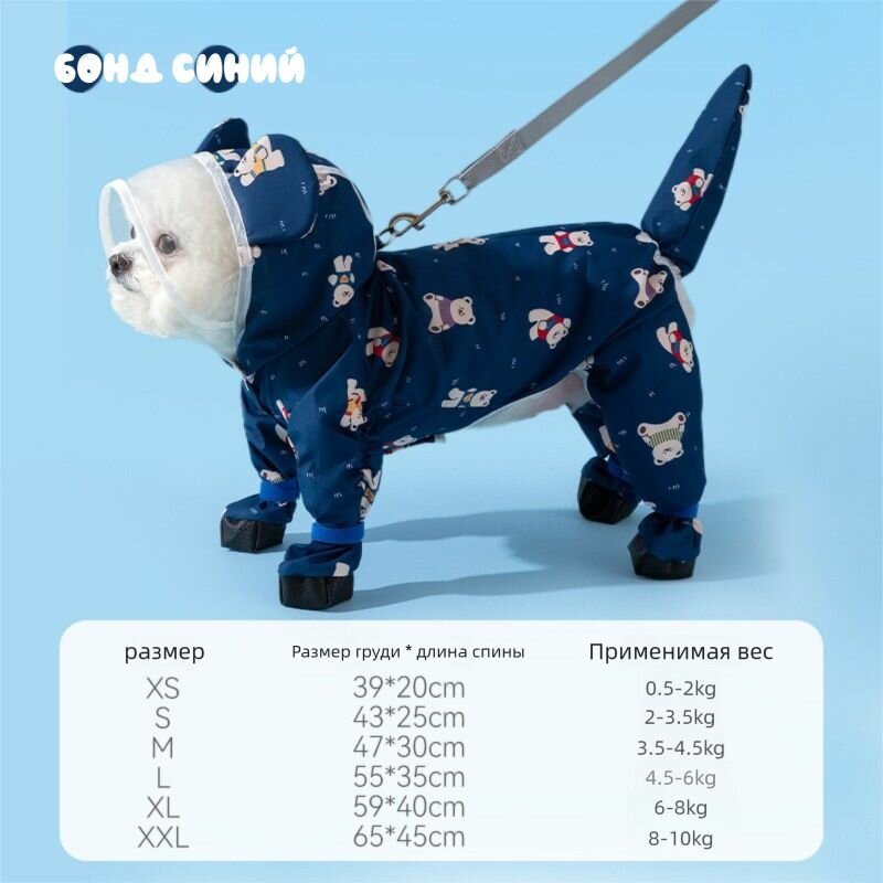 Дождевик, нейлон, с капюшоном, водоотталкивающий, для мелкой породы собак