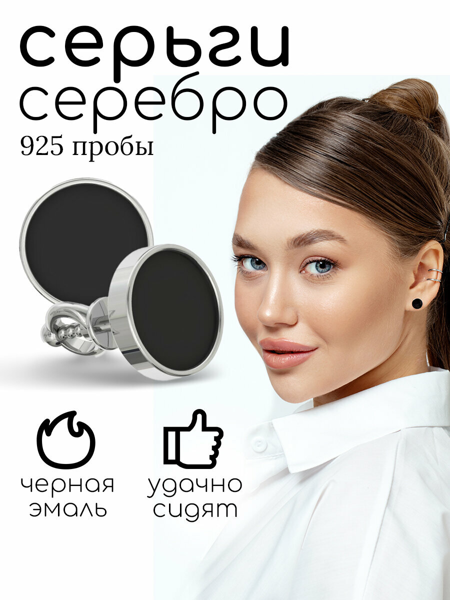 Серьги пусеты, серебро, 925 проба, родирование