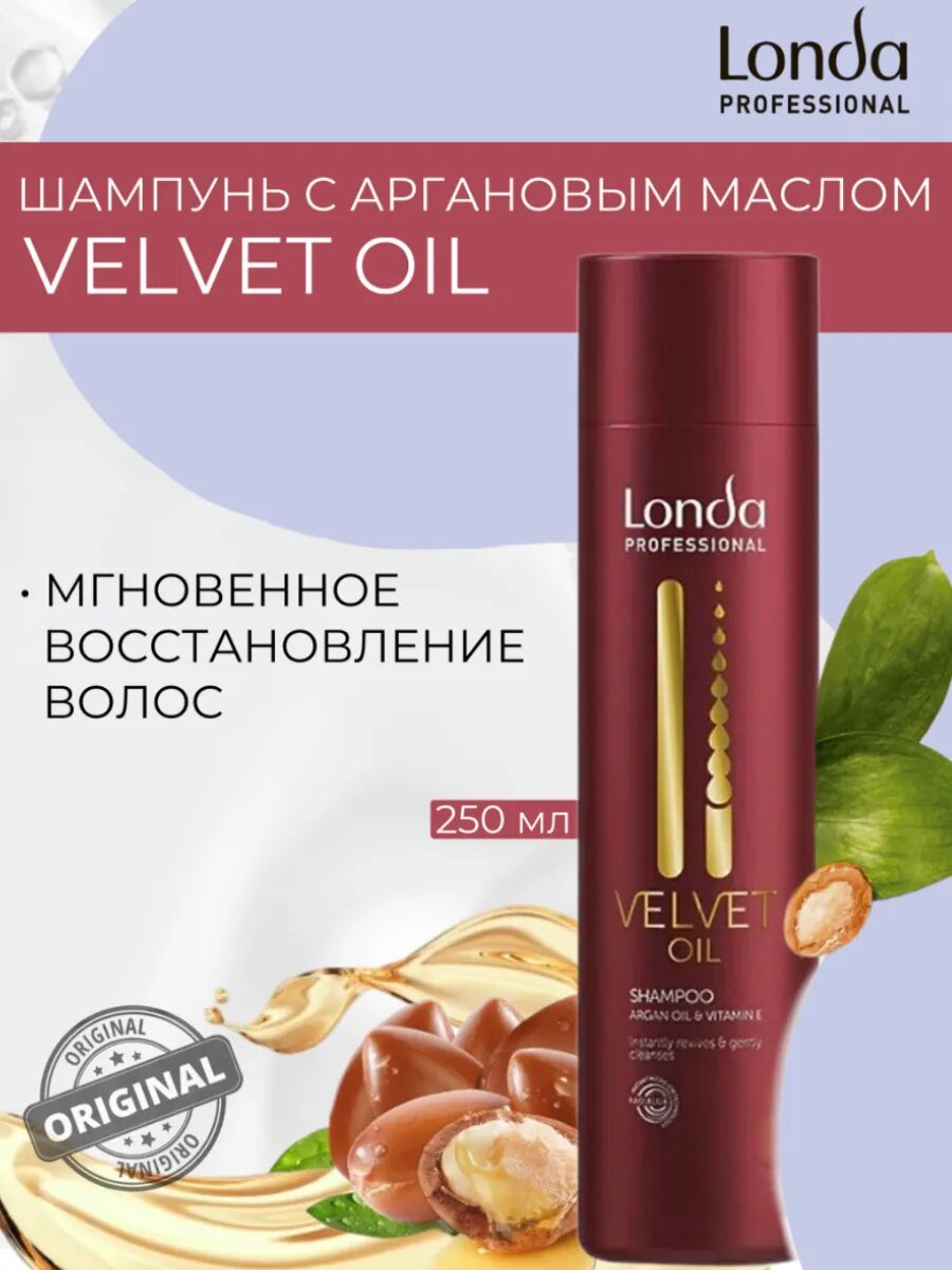 Шампунь с аргановым маслом для всех типов волос Velvet Oil, 250 мл.