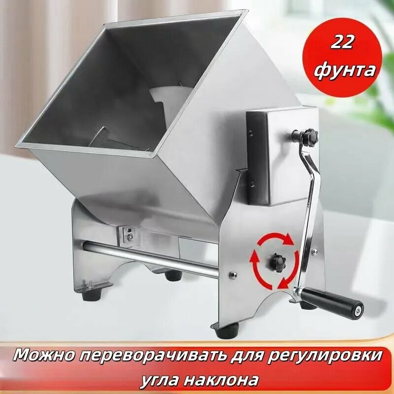 Фаршемешалка