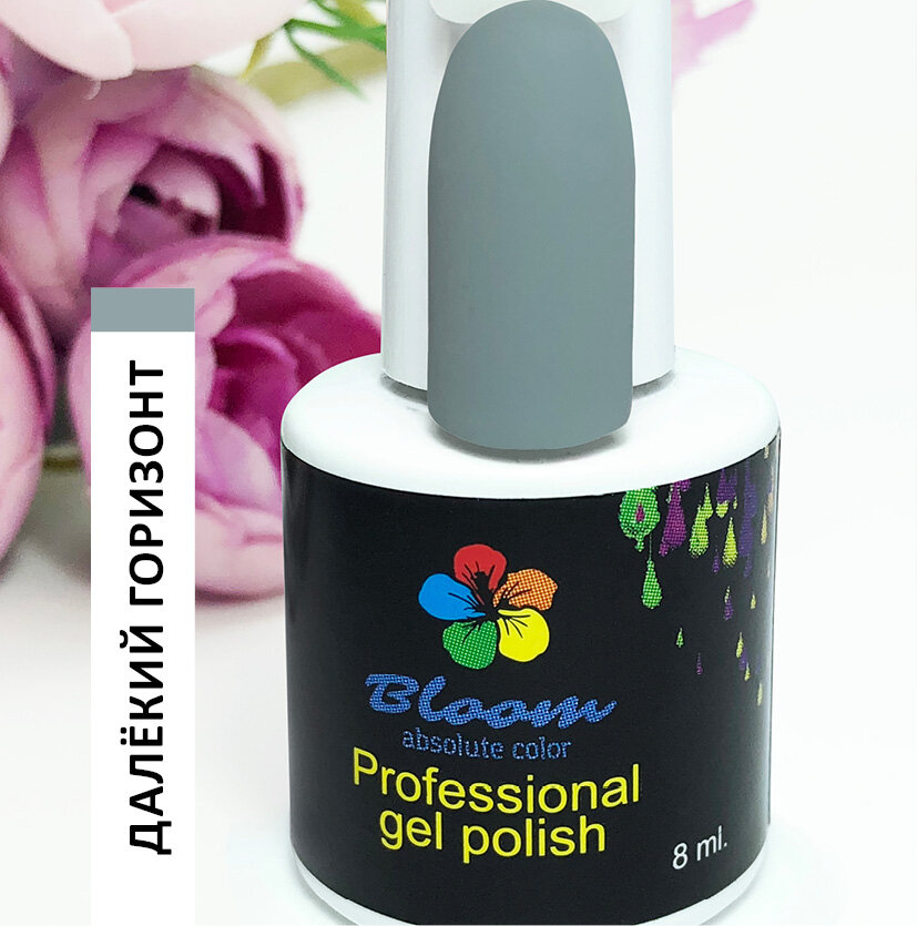 Гель-лак Bloom №198 Далекий горизонт 8 мл