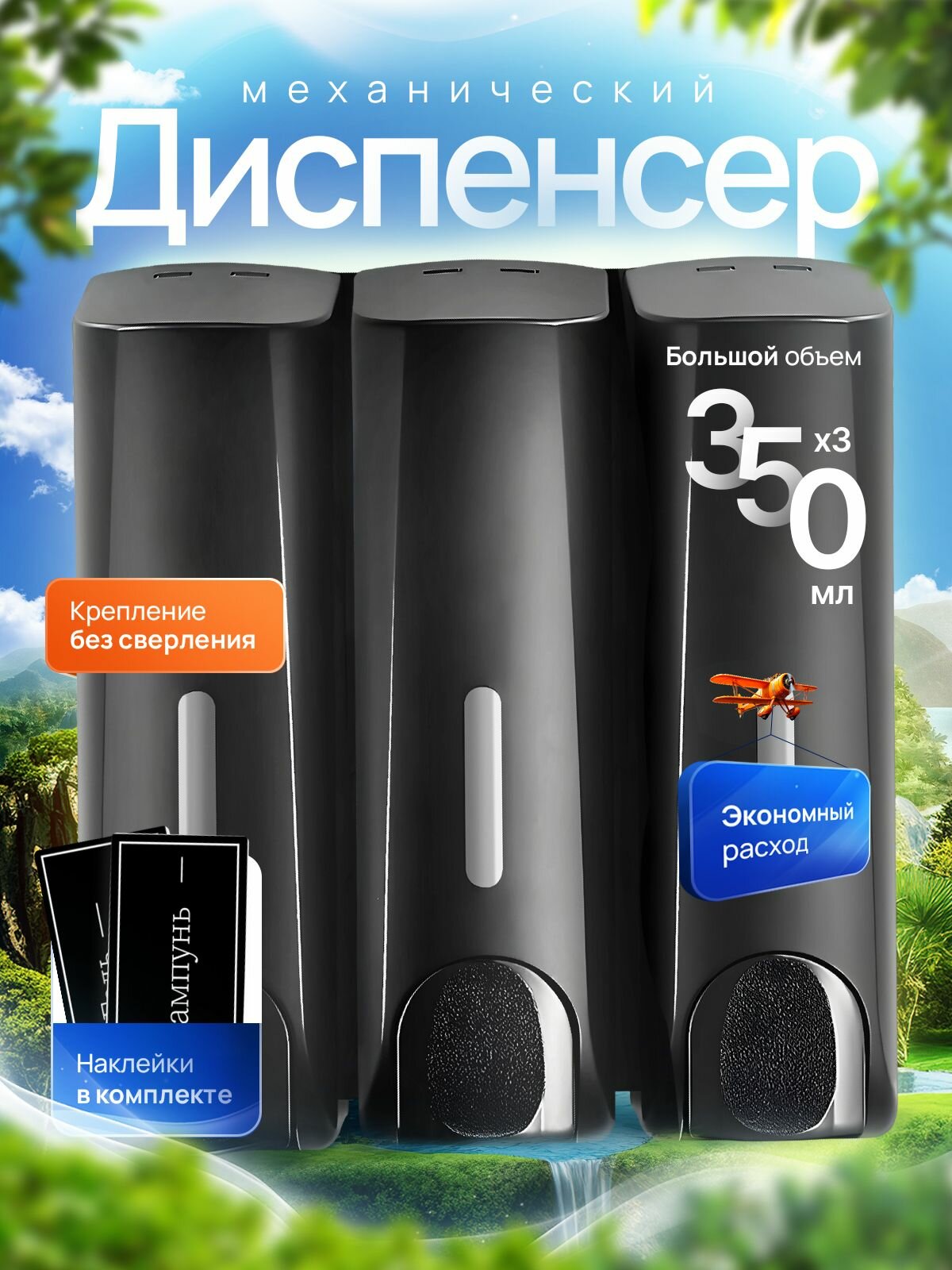 NEFFE Дозатор для жидкого мыла механический 1050 мл