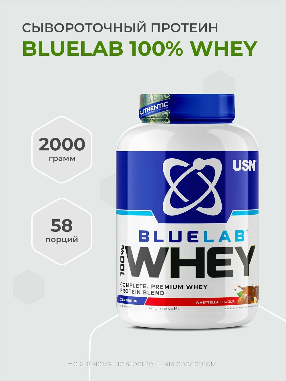 USN BlueLab 100% Whey 2000 грамм, Сывороточный протеин, Вкус Вейтелла